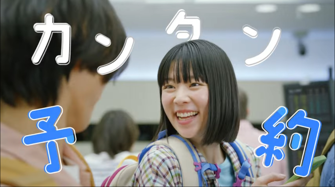 【JR東海スマートEX】CMの女優は誰？出演者の女性を紹介 - CMライフ