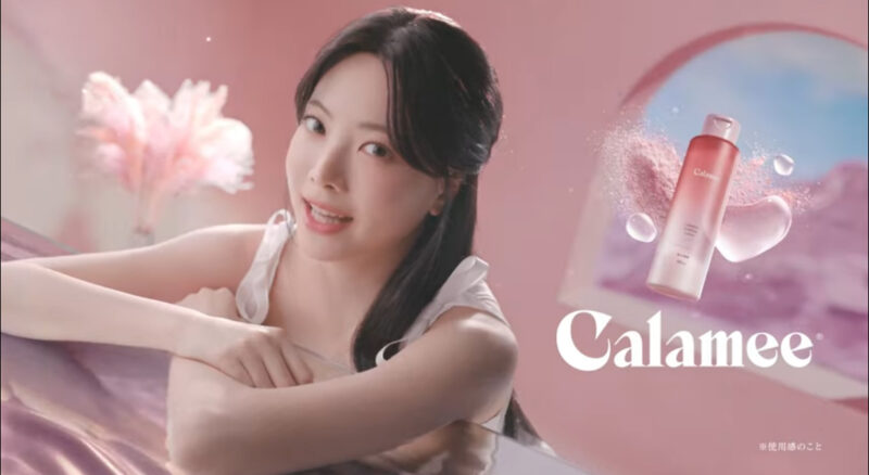 【カラミー(calamee)】ロート製薬CMの女優は誰？出演者の女性を紹介 - CMライフ